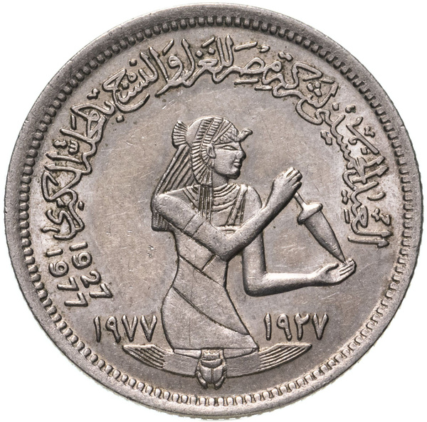Египет 5 пиастров 1977 "50 лет текстильной промышленности", сохранность UNC (не была в обращении ...