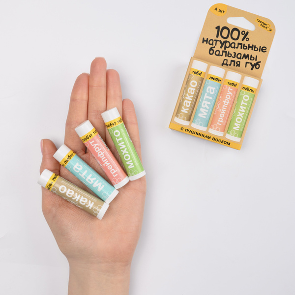 Сделанопчелой, Бальзам для губ набор натуральных, увлажняющих ...