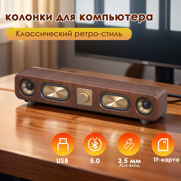 Колонка для компьютера, Bluetooth,Подходит для компьютеров, планшетов ...