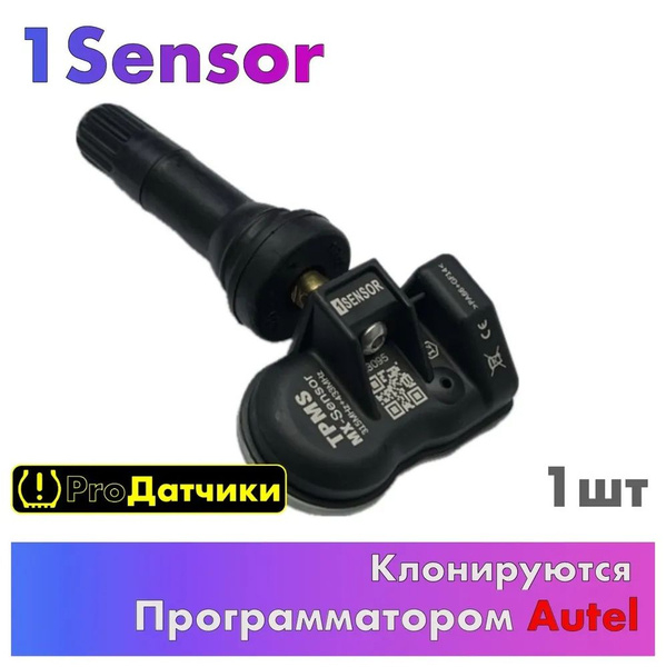 Датчик давления шин SENSOR купить по выгодной цене в интернет-магазине ...