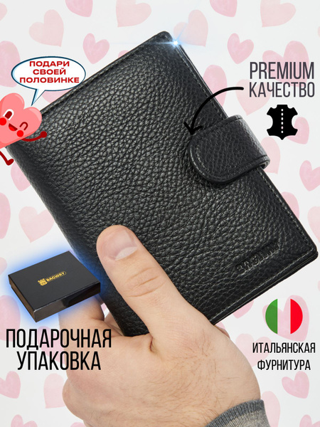 Кошелек, портмоне черное, обложка для паспорта и документов Bagway ...