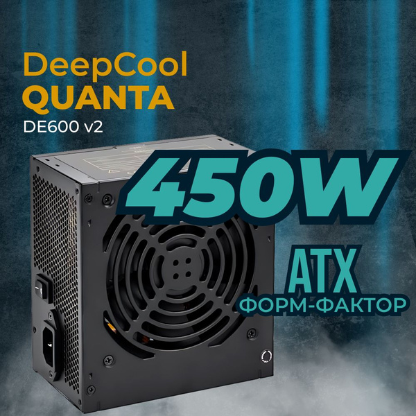 Блок питания для ПК Deepcool DE600 V2, 450 Вт, черный купить на OZON по ...