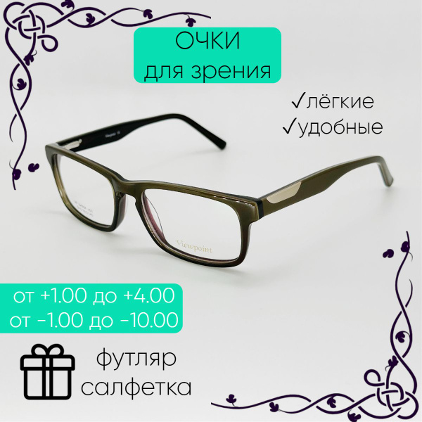 Готовые очки для зрения, чтения с диоптриями -4.25, мужские, женские ...
