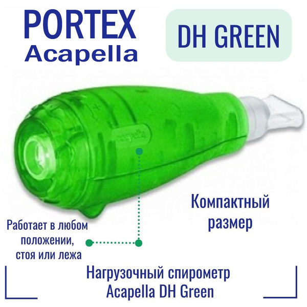 Нагрузочный спирометр Portex Acapella DH Green с мундштуком (загубником ...
