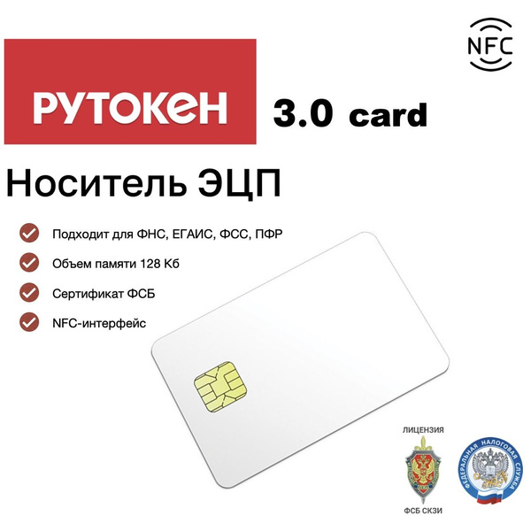 ЭЦП Рутокен Рутокен_3.0_1шт 128 КБ - купить по выгодной цене в интернет ...