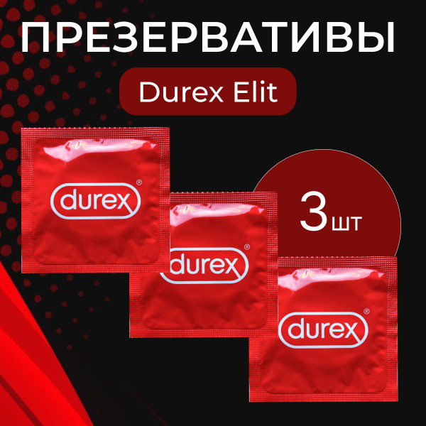 Презервативы Durex elite ультратонкие премиум 3 шт - купить с доставкой ...