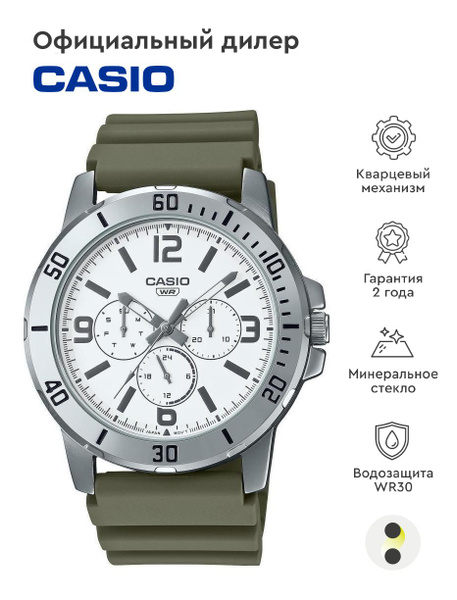 Характеристики Мужские наручные часы Casio Collection Mtp Vd300 3b подробное описание товара
