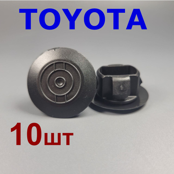 Клипса крепежная автомобильная, 10 шт. купить c доставкой на OZON по ...