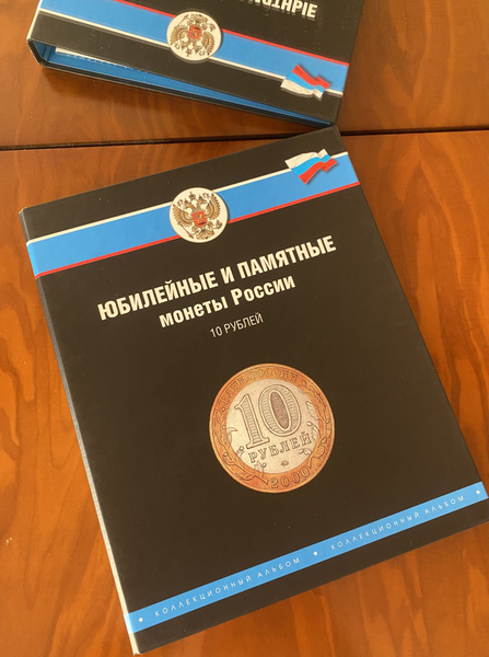 Альбом-папка для 10 рублевых биметаллических монет - купить с доставкой ...