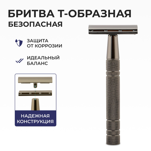 Бритва ViViТренд Т образная, бритвенный станок для мужчин - купить с ...
