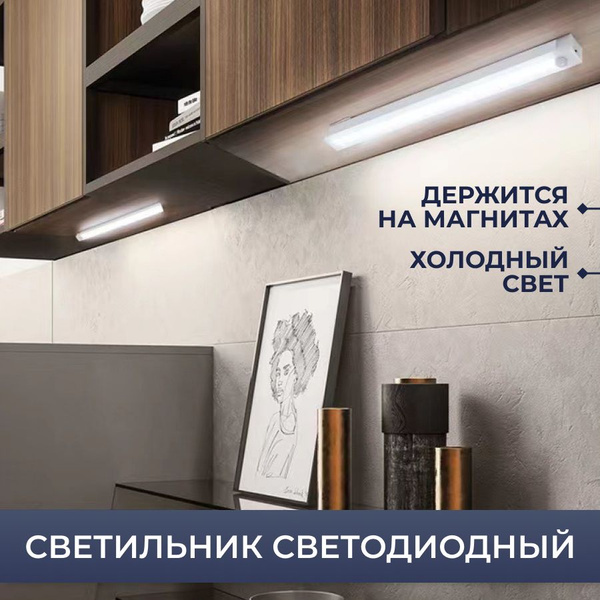 Линейный светильник Светильник светодиодный купить по выгодным ценам в ...