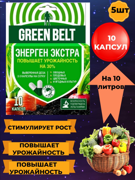 GREEN BELT Удобрение - купить с доставкой по выгодным ценам в интернет ...
