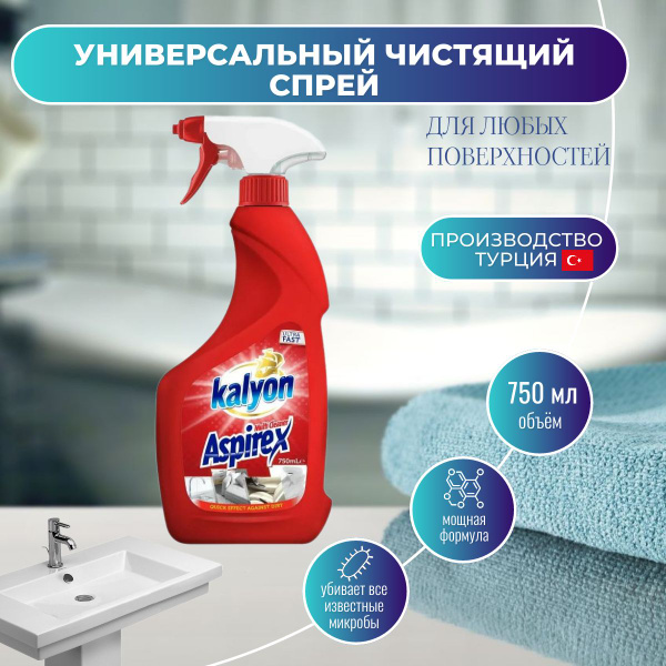 KALYON Универсальное чистящее средство для ванной, туалета, кухни, для ...