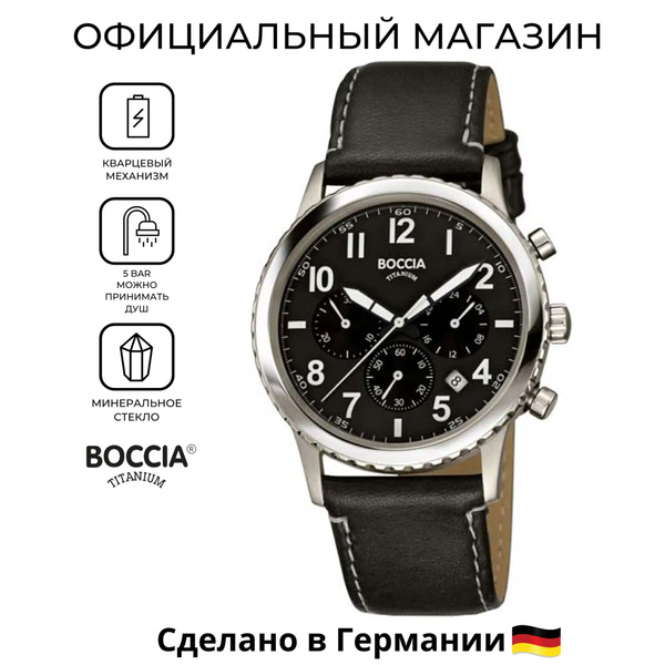 Мужские немецкие титановые часы Boccia Titanium Circle-Oval 3745-01 ...