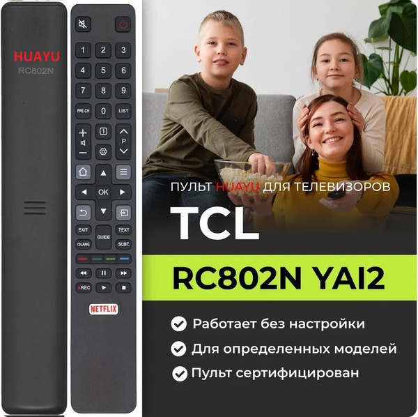 Пульт ДУ HUAYU RC802N - купить по выгодной цене в интернет-магазине ...