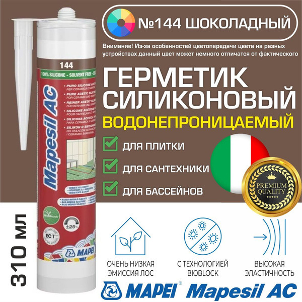 Герметик Mapei Mapesil AC цвет №144 Шоколадный 310 мл - Силикон ...