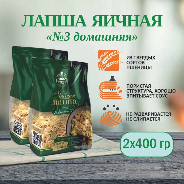 Лапша яичная Домашняя тм "Пекарев и К" 400 г. х2шт. - купить с ...