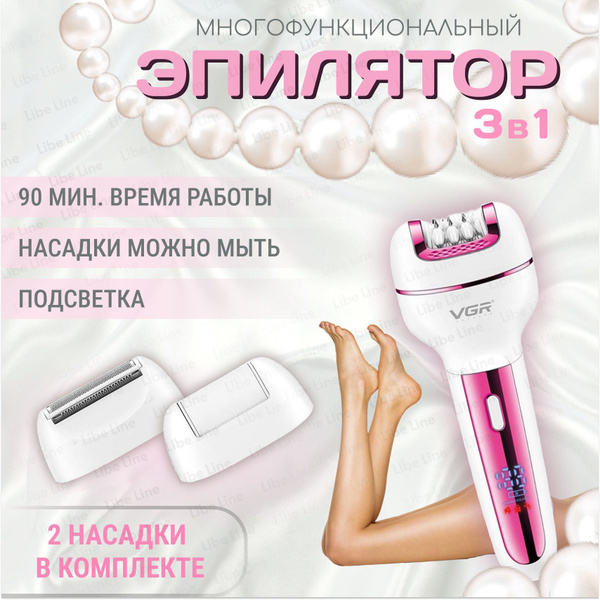 VGR Эпилятор vgr_732r купить на OZON по низкой цене (1416781455)