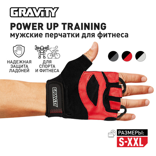 Мужские перчатки для фитнеса Gravity Power Up Training, спортивные, для ...