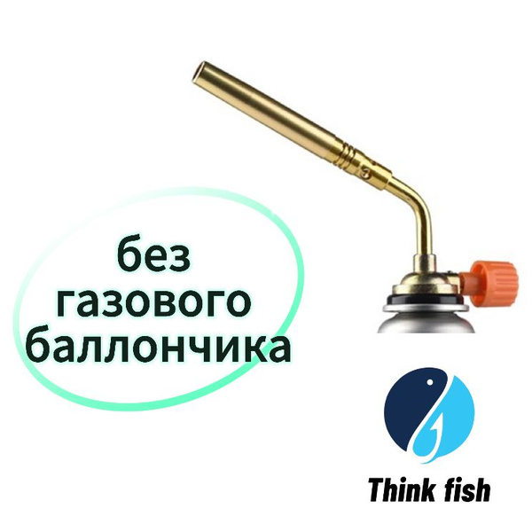 Горелка газовая для пайки меди, насадка для газового баллона без ...