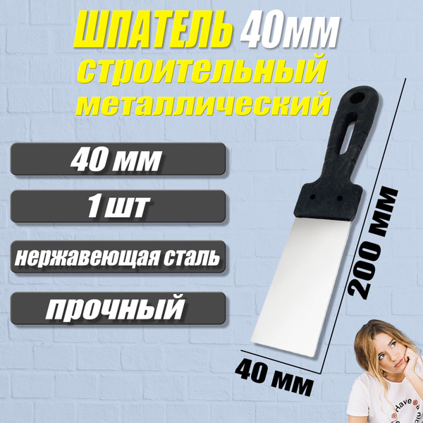 Шпатель Политех Инструмент Для шпатлевки, Для штукатурки, Нержавеющая ...