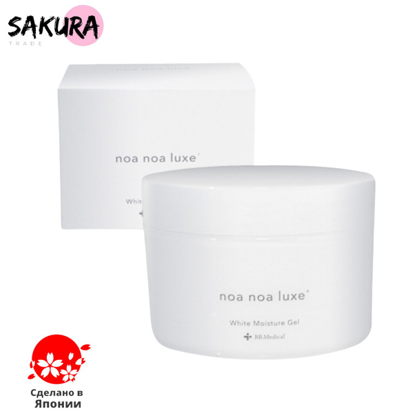 Noa Noa Luxe Универсальный гель для лица 4 в 1 с отбеливающим эффектом White Moisture Gel 120 мл ...