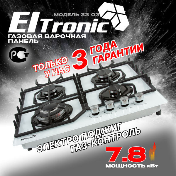 Варочная панель газовая ELTRONIC 33-03 4 конфорки белая купить по ...