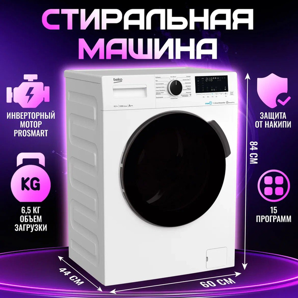 Стиральная машина Beko 6h616, белый - купить по выгодной цене в ...