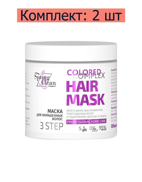 Spring Clean Маска для волос, 500 мл - купить с доставкой по выгодным ...