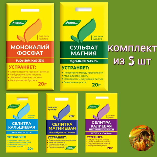 Буйские удобрения Удобрение - купить с доставкой по выгодным ценам в ...