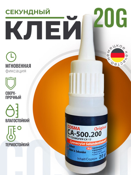 Клей Супер клей секундный клей Космофен / Cosma CA-500.200 Cosmofen CA ...