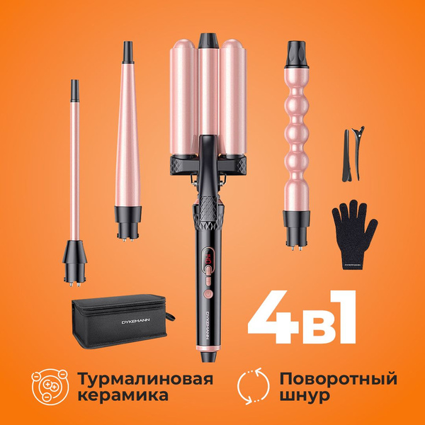 Плойка Dykemann *73 - купить по доступным ценам в интернет-магазине ...