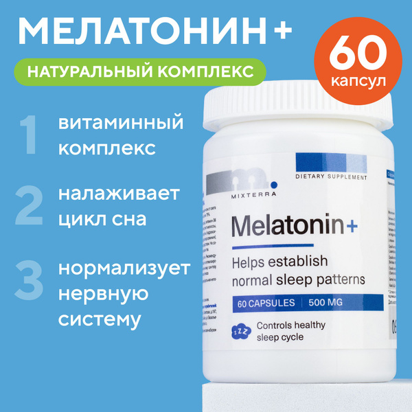 Мелатонин, успокоительное для нормализации сна, пищевая добавка ...