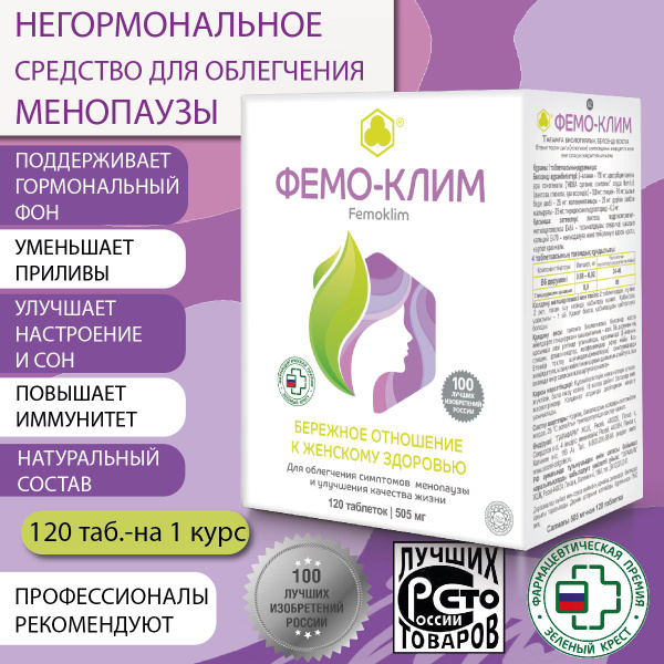 Фемо-клим, витамины для облегчения симптомов климакса, бад при ...