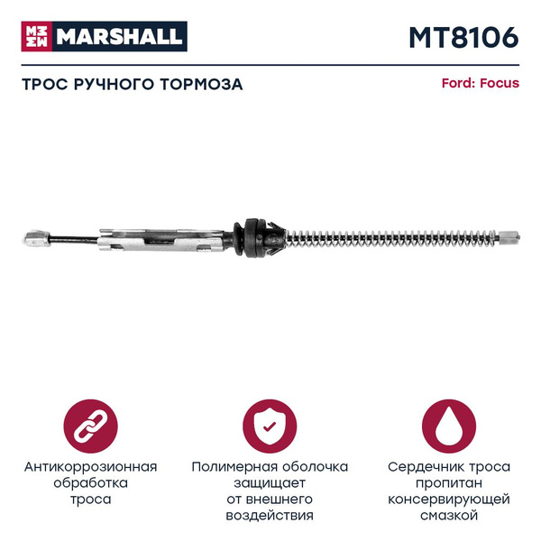 Трос тормоза стояночного Ford: Focus // кросс-номер Cofle 92105365 ...
