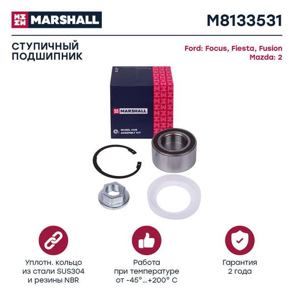 Подшипник ступичный ( передний) Ford Форд Fiesta фиеста Focus Фокус ...