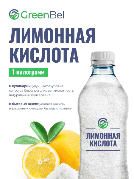 Лимонная кислота пищевая 1 кг - купить с доставкой по выгодным ценам в ...