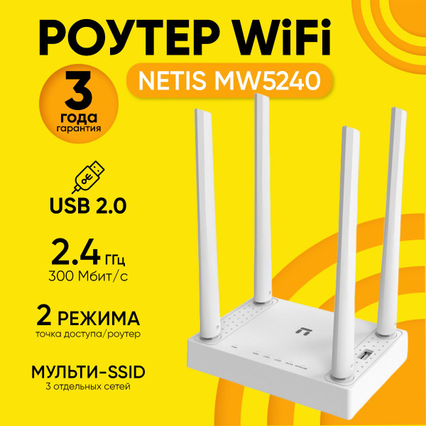 Роутер Netis Беспроводной Wi-Fi MW5240 с поддержкой USB 3G/4G LTE ...