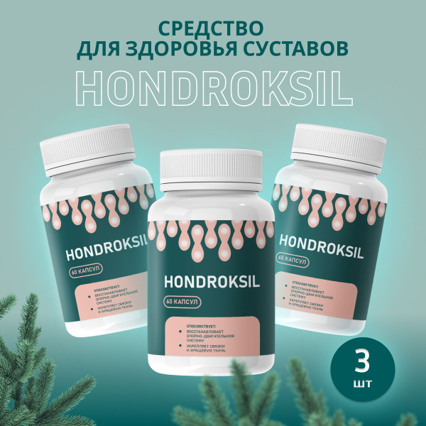 Hondroksil таблетки от боли в суставах - купить с доставкой по выгодным ...