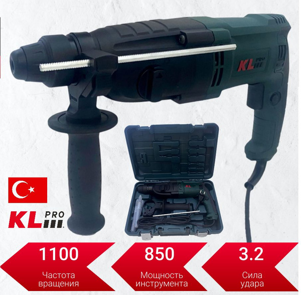 Перфоратор электрический KLPRO KLPM_2601 Кейс - купить в интернет ...
