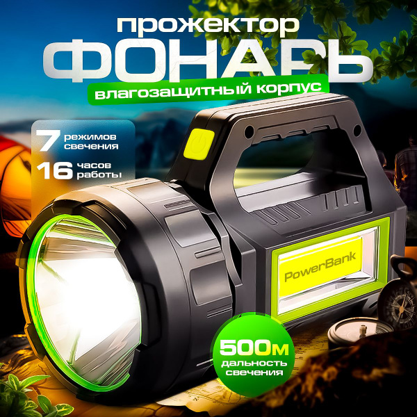 Фонарик аккумуляторный ручной фонарь светодиодный тактический мощный ...