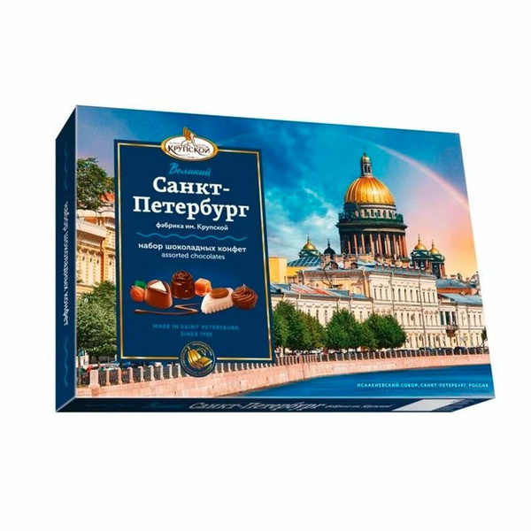 Конфеты Великий Санкт-Петербург 183г кондитерская фабрика Крупской ...