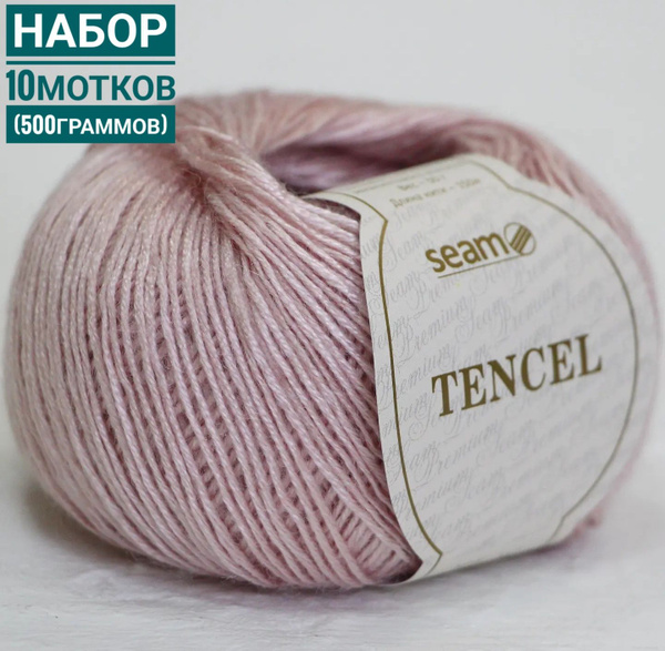 Тенсель (100% тенсель/лиоцелл) 50гр*150м*10шт перламутр 12 - купить с ...