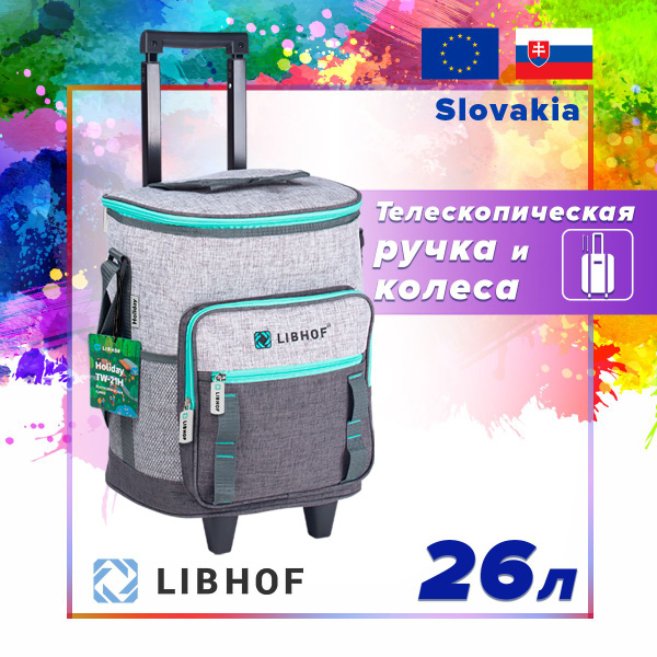 Термосумка Libhof, 21 л, держит температуру 6 ч - купить по выгодной цене в интернет-магазине ...