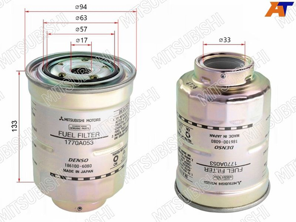 Фильтр топливный Mitsubishi 1770A053 - купить по выгодным ценам в ...