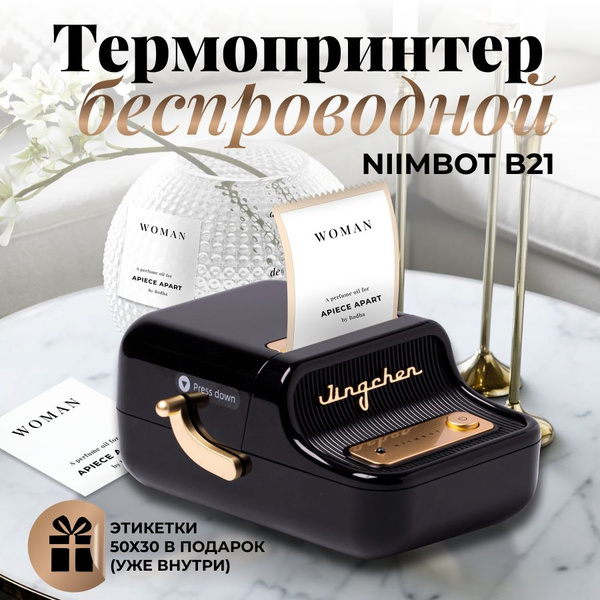 NIIMBOT Принтер для наклеек/этикеток термо NIIMBOT-D11, черный купить ...
