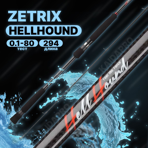 Спиннинг ZETRIX AVALANCHE212ee, от 0.1 гр купить по выгодным ценам в интернет-магазине OZON ...