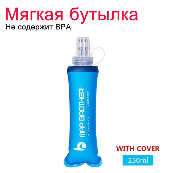 MAP BROTHER Спортивная бутылка, 250 мл - купить с доставкой по выгодным ...