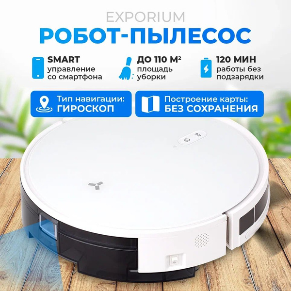 Робот-пылесос Accesstyle купить на OZON по низкой цене (1482842609)