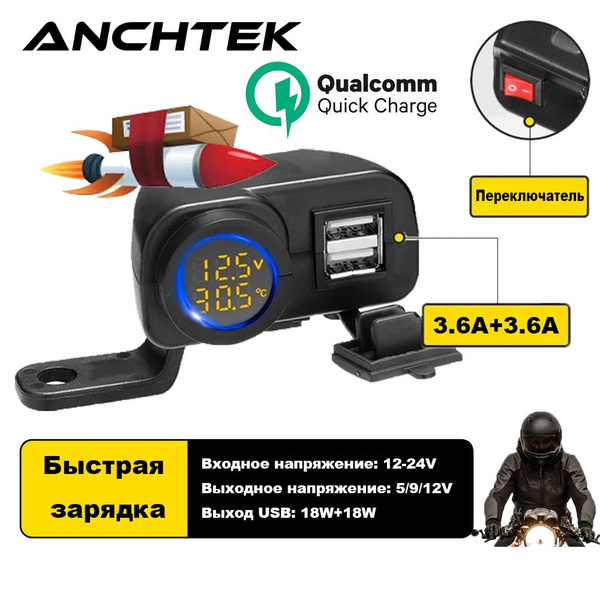 3.6A + 3.6A Мотоцикл Зарядное устройство USB (держателя зеркала мотоцикла, желтый дисплей ...